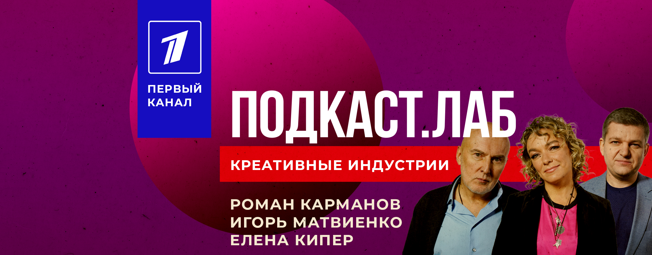 Креативные индустрии