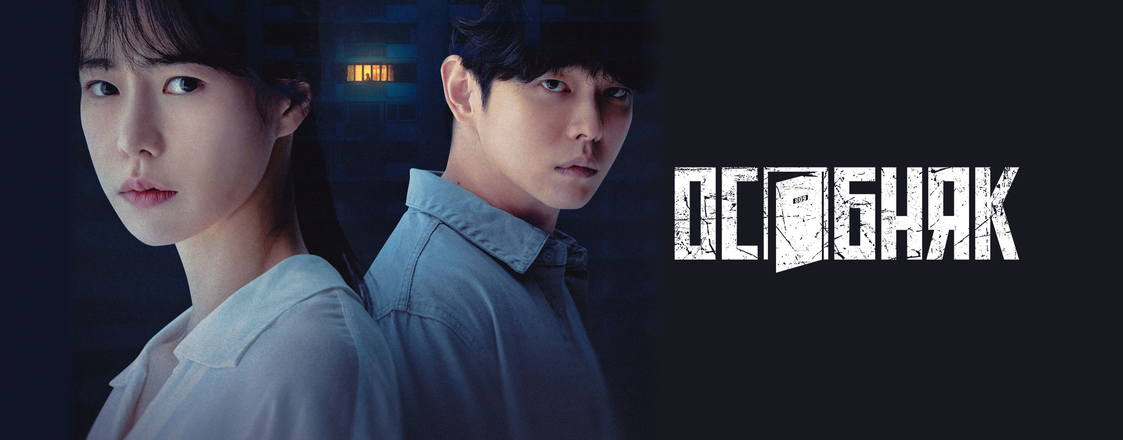 Особняк / Jangmi maensyeon