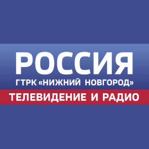 ГТРК "Нижний Новгород"