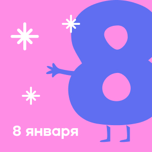 8 января - азиатские сериалы