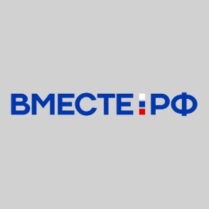 Вместе-РФ