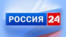 Россия 24
