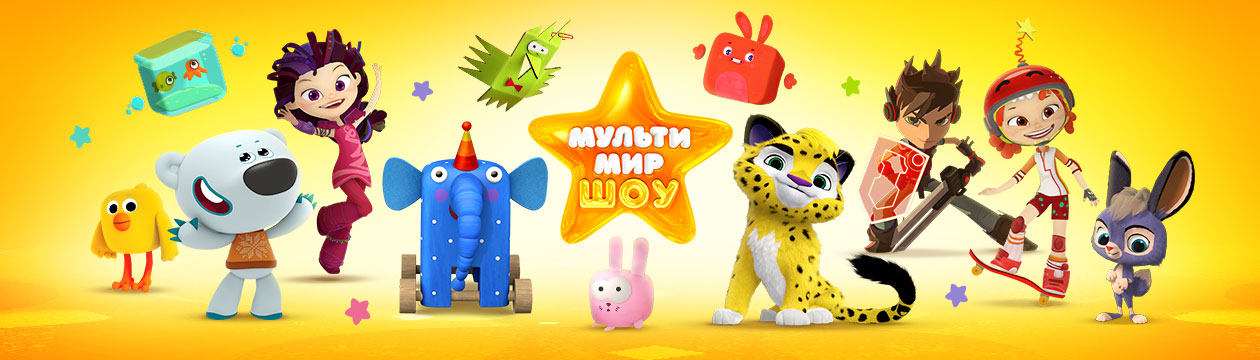 Мультимир Шоу