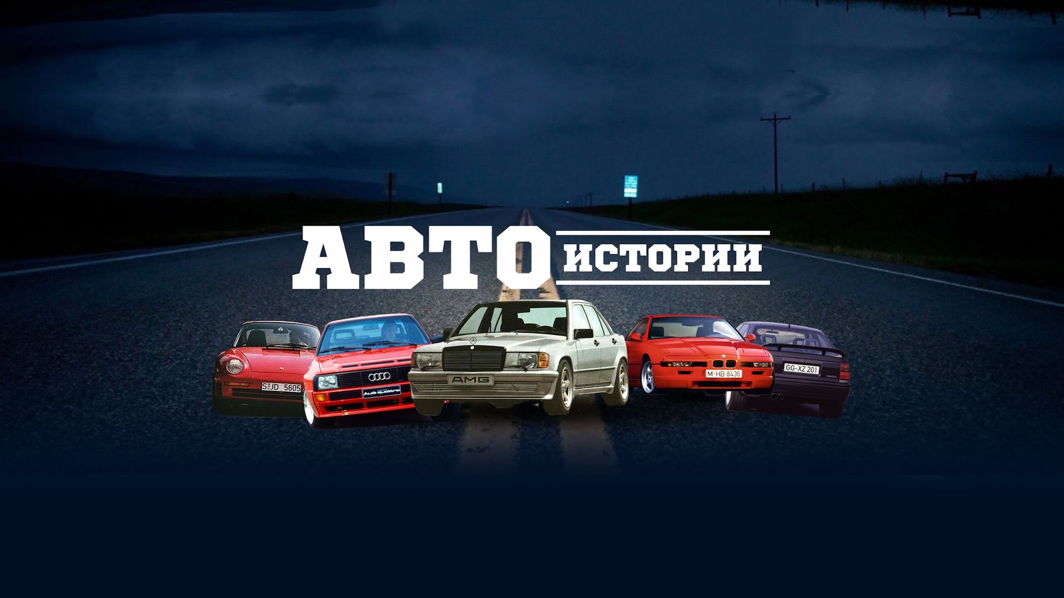 Любитель Авто