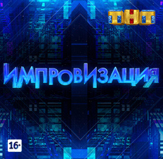 Сцены из шляпы