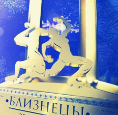 2015 Близнецы