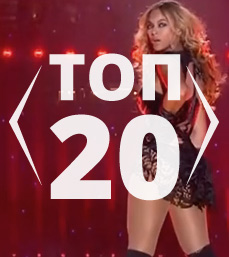 Тренды февраля 2013