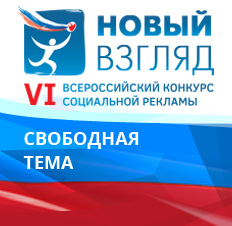 Свободная тема