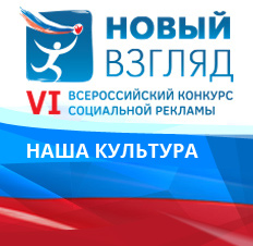 Наша культура