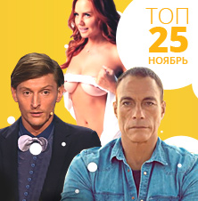 Тренды ноября 2013