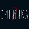 Иконка канала Синичка 2