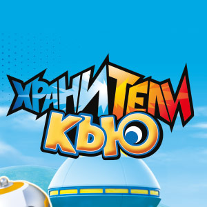 Иконка канала Хранители Кью