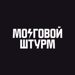 Иконка канала Мозговой штурм / Brain works