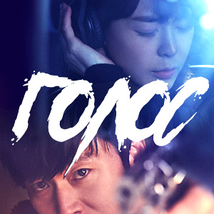 Иконка канала Голос / Voice