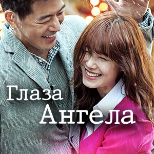 Иконка канала Глаза Ангела / Angel Eyes