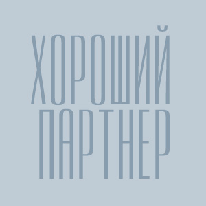 Иконка канала Хороший партнер / Good partner