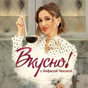 Иконка канала Вкусно с Анфисой Чеховой | PREMIER
