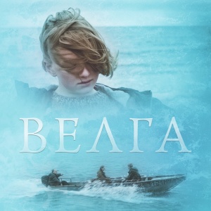 Иконка канала Велга | PREMIER