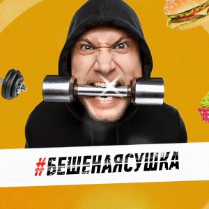 Иконка канала Бешеная сушка | PREMIER