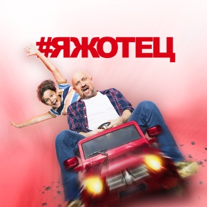 Иконка канала #ЯЖОТЕЦ | PREMIER