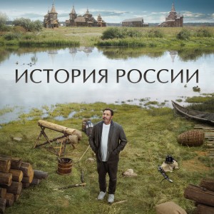 Иконка канала История России | PREMIER