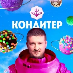 Иконка канала Кондитер | PREMIER