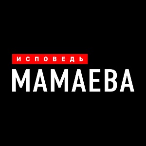 Иконка канала Алана Мамаева. Исповедь | PREMIER