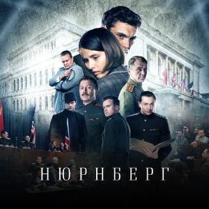 Иконка канала Нюрнберг | PREMIER