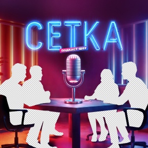 Иконка канала Сетка | PREMIER