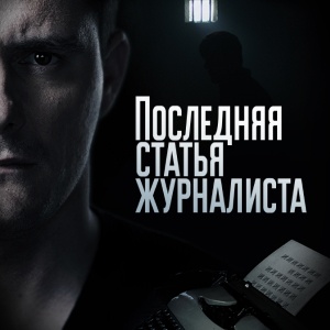 Иконка канала Последняя статья журналиста | PREMIER