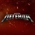 Иконка канала Соль. Легенда