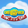 Иконка канала Смешарики - Спорт