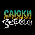 Иконка канала Саюки: Перезарядка — Зероин / Saiyuki Reload: Zeroin