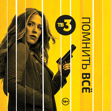 Иконка канала Помнить все