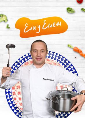 Ели у Емели