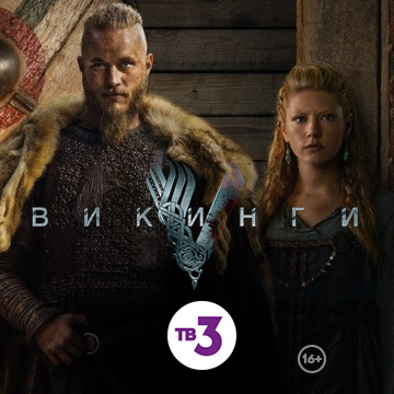 Иконка канала Викинги
