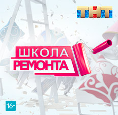 Школа ремонта