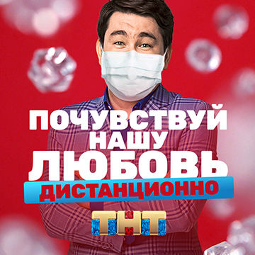 Иконка канала Почувствуй нашу любовь дистанционно