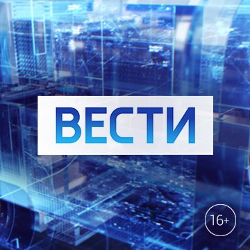 Иконка канала Вести
