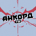 Иконка канала Анкорд ТВ