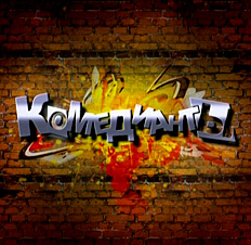 Комедианты (3 сезон)