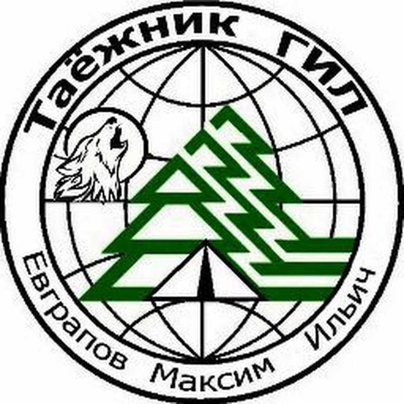 Иконка канала Таёжник ГИЛ