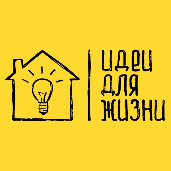 Иконка канала Идеи для жизни