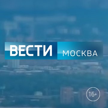 Иконка канала Вести-Москва