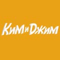 Иконка канала Ким и Джим