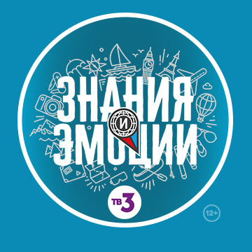 Иконка канала Знания и эмоции