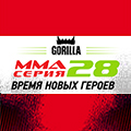 Иконка канала Горилла MMA Серия – 28: Время новых героев