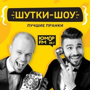 Иконка канала Дай 5! Лучшие розыгрыши Шутки-шоу