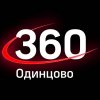 Иконка канала 360 Одинцово