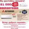 Иконка канала Монтаж кондиционеров